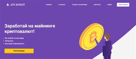 Jek Miner отзывы о Jek Miner Pro Finspace