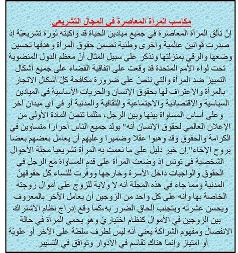 حجج حول محور المرأة تاسعة أساسي