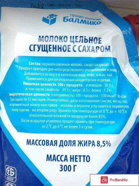 Цельное сгущенное молоко с сахаром Милава Сайт отзывов покупателей