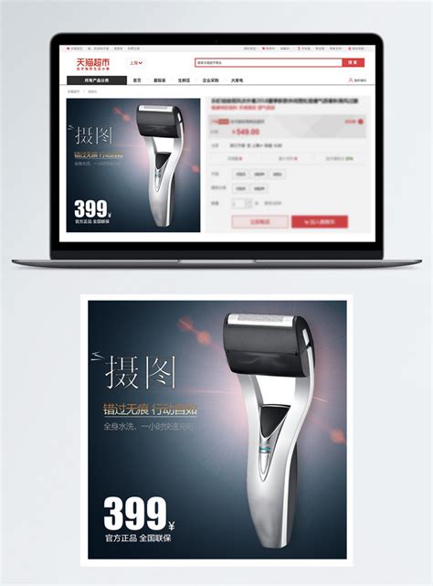 Main Drawing Of Razor Template Imagepicture Free Download 400289889