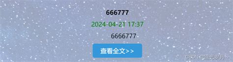 个人博客系统测试报告个人博客测试报告 Csdn博客