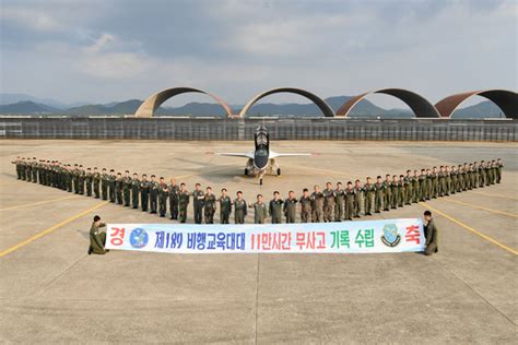 1전비 189대대 11만 시간 무사고 비행안전 시상식 개최 코리아안전뉴스