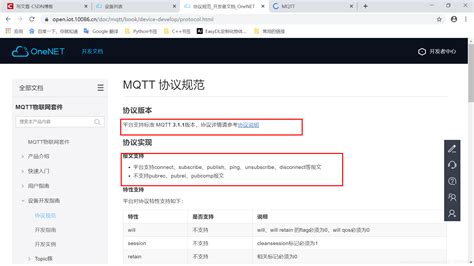 stm32 esp8266 mqtt协议连接onenet物联网平台 ds小龙哥的博客 csdn博客 mqtt接入onenet