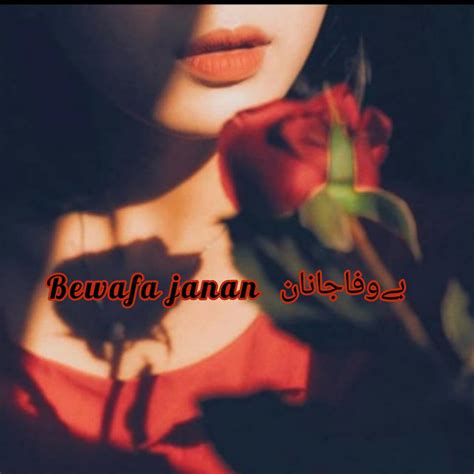 Bewafa Janan بے وفا جانان