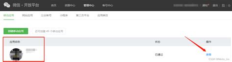 mob sharesdk 三方登录、三方分享 mobshare csdn博客