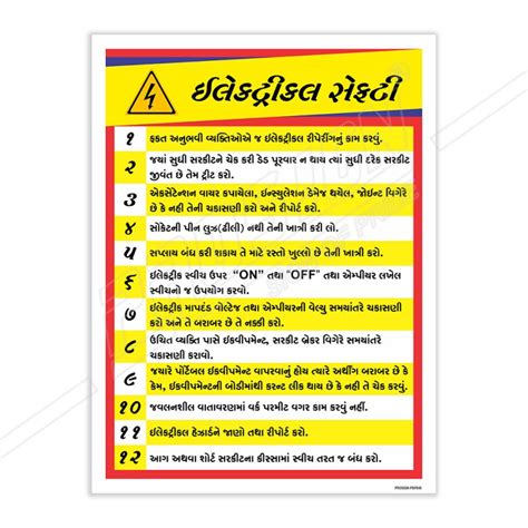 Electrical Safety Posters Protector Firesafety