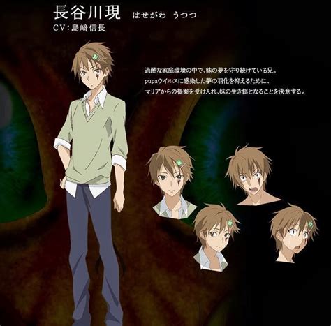 Animes Y Todo 3 Pupa Utsutsu Hasegawa