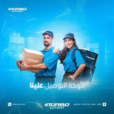 Turbo Express Delivery Company Social Media Post Behance