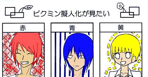 ピクミン ピクミン擬人化 まめじろうのイラスト Pixiv