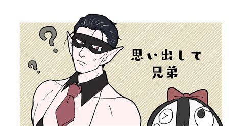 吸血鬼三兄弟本サンプル 🚂のマンガ Pixiv