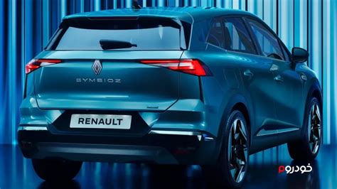 رنو سیمبیوز با پیشرانه هیبریدی معرفی شد خودروم