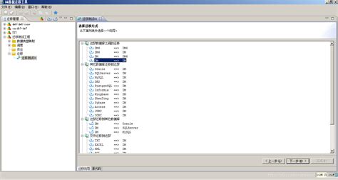 达梦数据库dm8 Dm数据迁移工具介绍和简单使用dm管理工具 Csdn博客