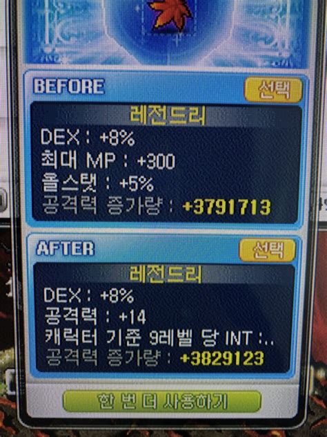 메이플스토리 인벤 존나 급함 선택점 메이플스토리 인벤 자유게시판