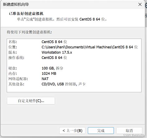 Centos 8下载安装教程centos8下载 Csdn博客