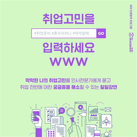 서울시청년활동지원센터 진로탐색프로그램 참가자 모집 공모전 대외활동 링커리어