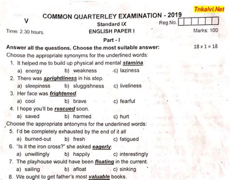 9th Standard Quarterly Exam Question Paper 2019 English 1