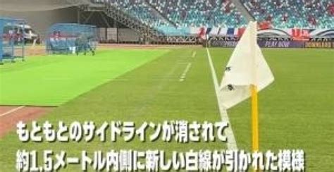 国足主场场地缩小引热议！东体：在fifa要求范围内被允许，不违规腾讯新闻