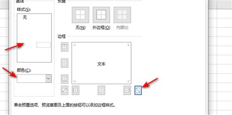 如何在excel表格中设置分割线的方法360新知
