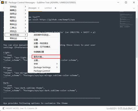 Sublimetext使用、package Control组件、中文包和主题的安装使用sublime Text Package