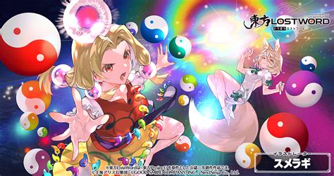 東方lostword公式【秋季例大祭 企業 G5】（東方ロストワード） On Twitter 🖼️絵札紹介 《イラストレーター》 スメラギ