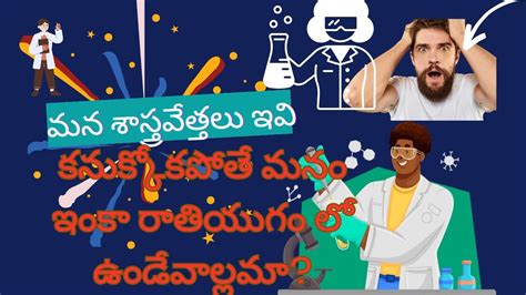 Top 25 Famous Scientists And Their Inventions Difference Between