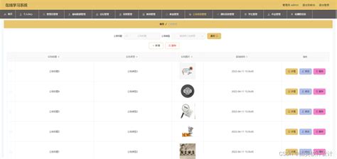 基于ssm框架的在线学习系统设计与实现在线学习管理系统技术实现框架 Csdn博客