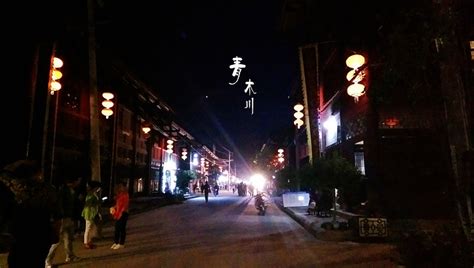 青木川古镇的惬意时光 汉中旅游攻略 游记 去哪儿攻略