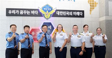 미 Uscg 함정 여수 해양경찰교육원서 합동 해상훈련