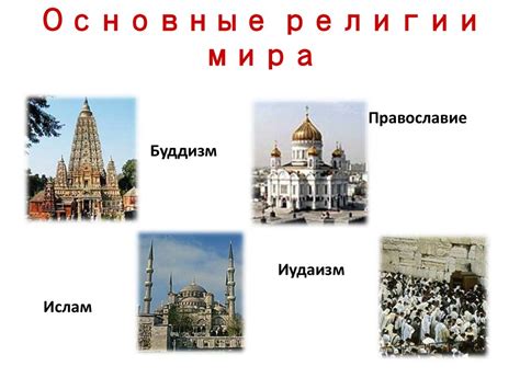 Духовные ценности российского народа презентация онлайн