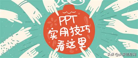 Ppt如何快速设置页眉和页脚ppt如何快速设置页眉和页脚 正数办公