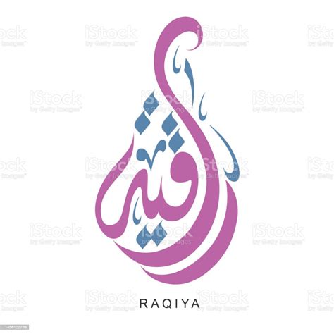 Arabic Calligraphy Raqiya Vector Name Stock Illustration Download