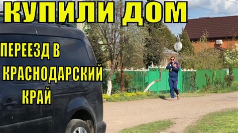 РЕАЛЬНАЯ ЖИЗНЬ В КРАСНОДАРСКОМ КРАЕ Чем занимаемся ОБЗОР УЧАСТКА