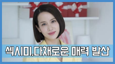 기생충 조여정 묘한 섹시미와 다채로운 매력 발산 Zum Tv