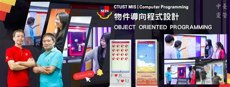 中臺科技大學資訊管理系