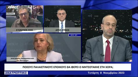 Εκτός τόπου και χρόνου η υφυπουργός Εξωτερικών Αλεξάνδρα Παπαδοπούλου