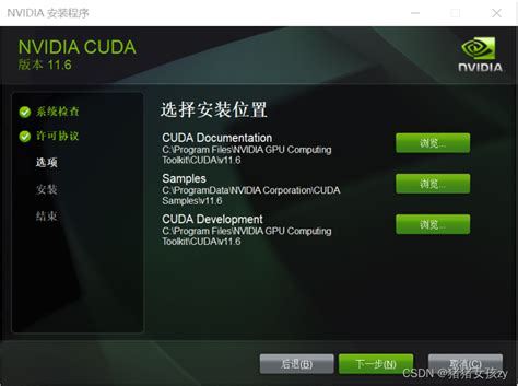 Nvidia、cuda、cudnn、pytorch安装吐血整理！！！有nvidia还安装cuda吗 Csdn博客