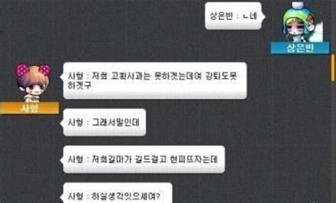 다시보는 상남자식 해결법 메이플스토리 에펨코리아