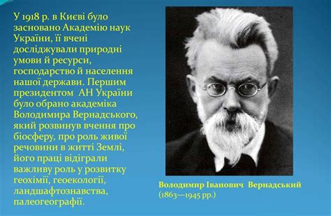 Видатні дослідники території України За підручником і додатковими джерелами інформації складіть