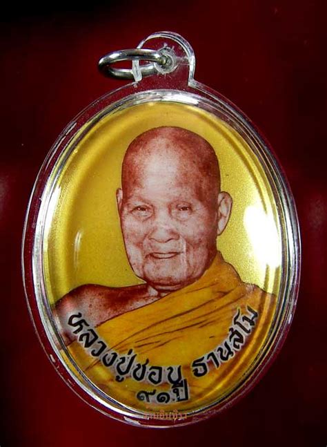 ล็อกเก็ตจัมโบ้หลวงปู่ชอบ ฐานสโม พระเครื่อง พระแท้ Webpra เว็บ พระ คอม