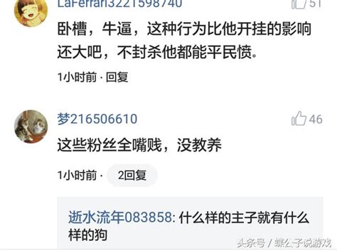盧本偉反擊了，跟粉絲一起惡毒辱罵質疑者，還想要觀眾給他道歉！ 每日頭條