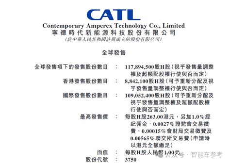 3个月闪电上市，宁德时代港股ipo募资360亿，石油巨头纷纷认购 量子位 Segmentfault 思否