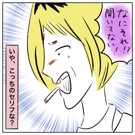 図々しいにも程がある。他人のお出かけに自分の娘が行けなかったことを非難する母親。私の友達に冷たかった母 34 ｜まるの育児絵日記 ママ広場