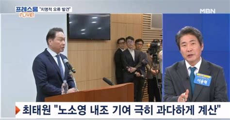 직접 입장 밝힌 최태원 상고 결심13조 현금 마련 어떻게 프레스룸live