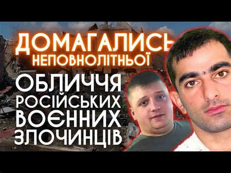 Воєнні злочини росіян два солдати армії РФ засуджені за злочини в Україні Zn Ua