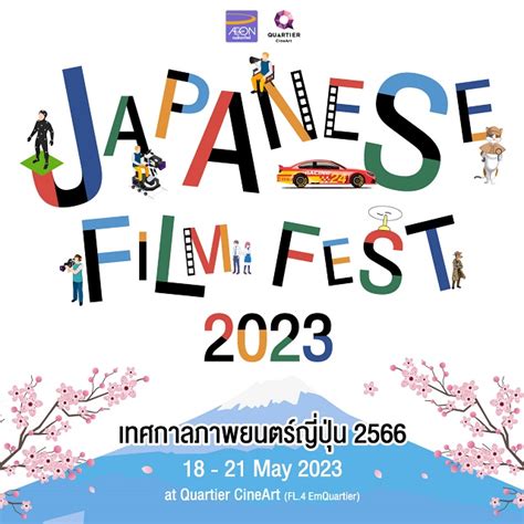 Japanese Film Fest 2023