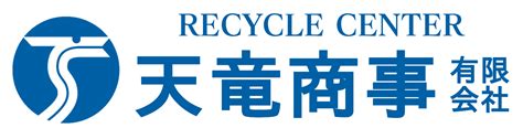 天竜商事有限会社