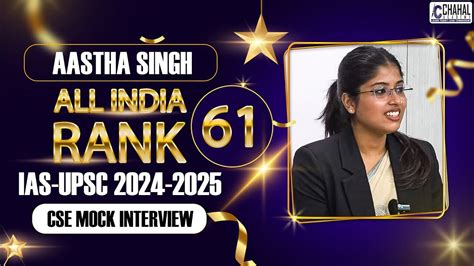 Aastha Singh Rank 61 Iasupsc Topper 2024 25 Iasupsc Cse Result 2024