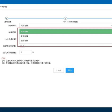 【v362】ineuos工业互联网操作系统，发布实时存储方式：实时存储、变化存储、定时存储，设备振动状态和电能状态监测驱动用电