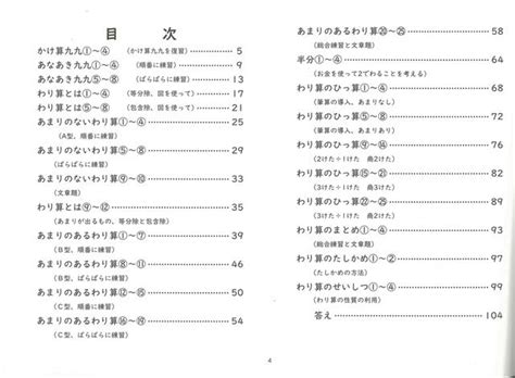 楽天ブックス 【バーゲン本】ステップ6 算数が苦手な子どもへの個別支援プリント 改訂 清風堂書店編集部 4528189750371 本