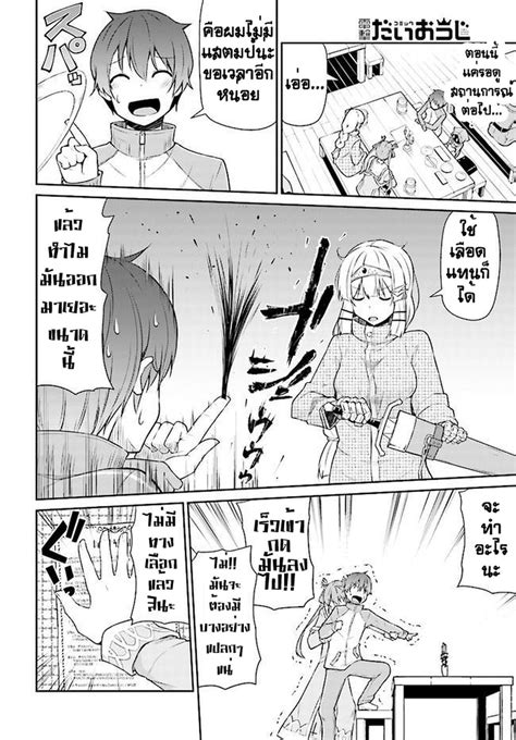 อ่าน Shinde Kudasai Yuusha Desho ตอนที่ 1 1 Th แปลไทย Niceoppai